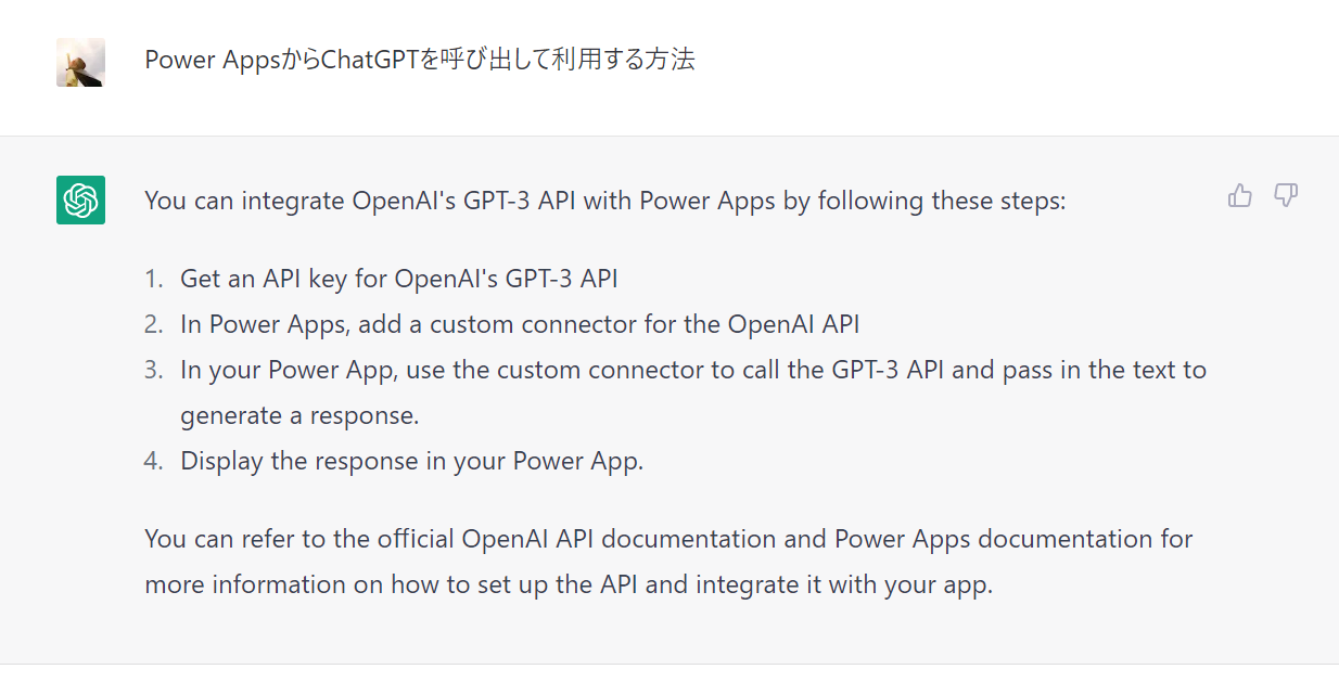 ChatGPTの使い方。「Power AppsからChatGPTをAPI連携する方法」をChatGPTで調べてみた。 | cloud ...